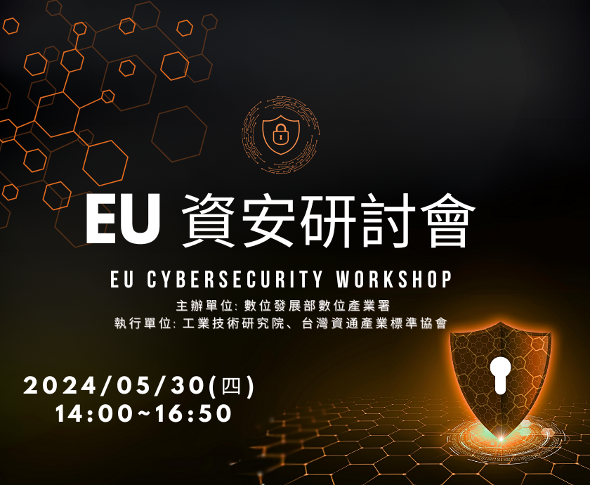 台灣資通產業標準協會-TAICS